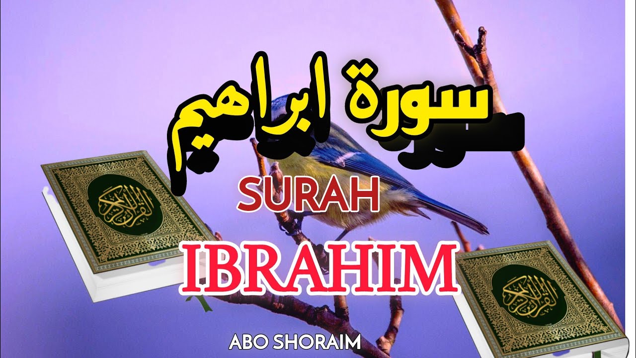 Surah Ibrahim | Abo Shoraim 🕌 🕍 سورة ابراهيم -14 - YouTube