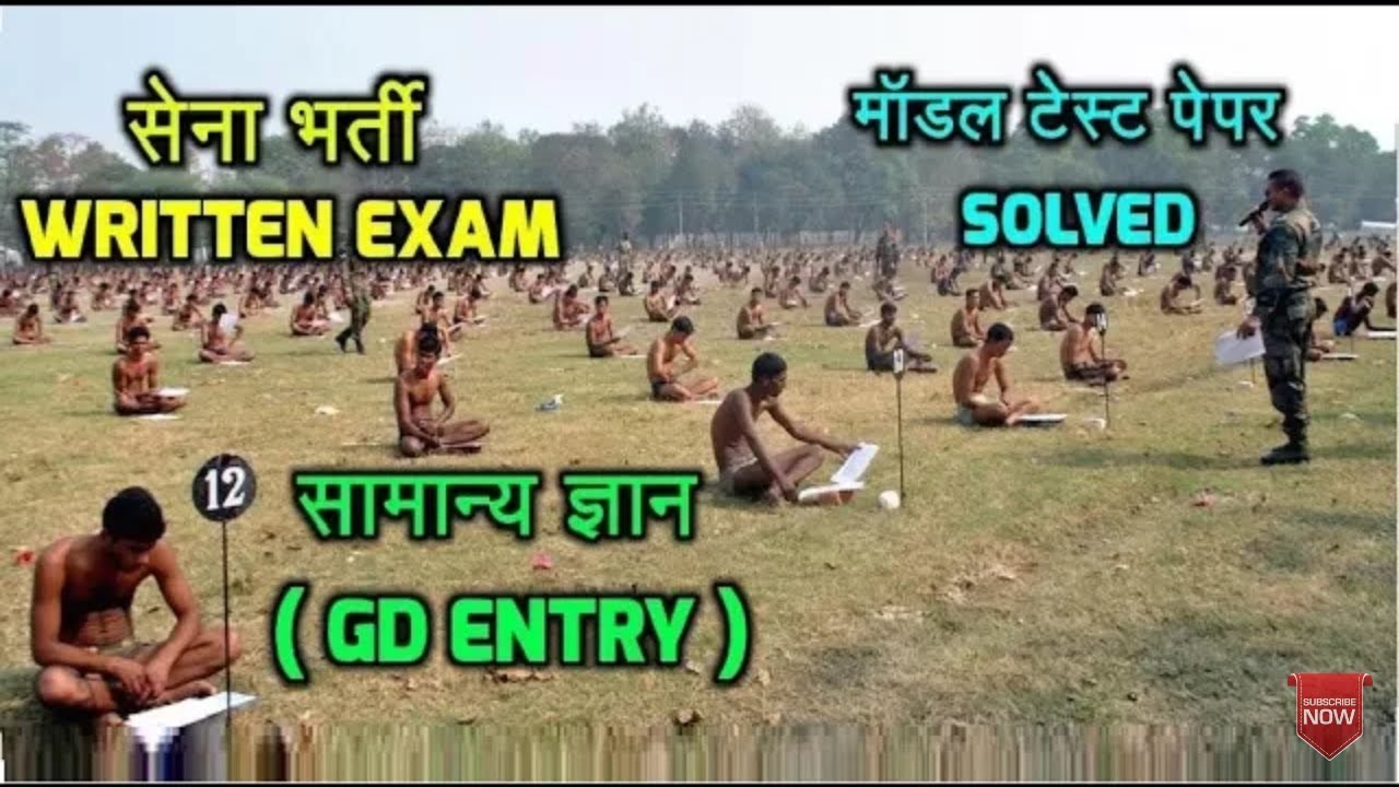 INDIAN ARMY GD SYLLABUS - YouTube