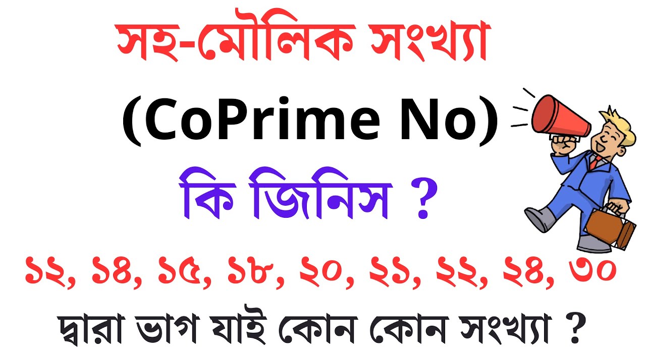 Divisibility Rules of 12 14 15 18 20 21 22 24 30 | বিভাজ্যতার নিয়ম ...