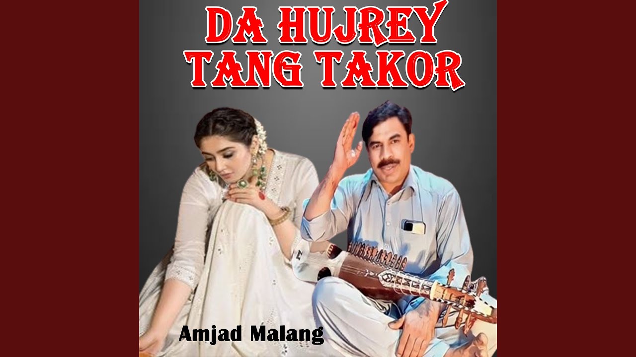 Tachey Pa Surko Shondo - Amjad Malang: Song Lyrics, Music Videos & Concerts