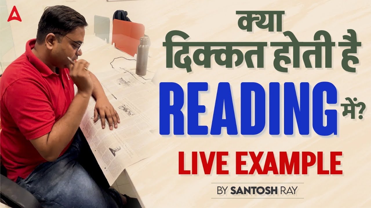 How to Improve Reading Skills in English | Strategy by Santosh Ray ...
