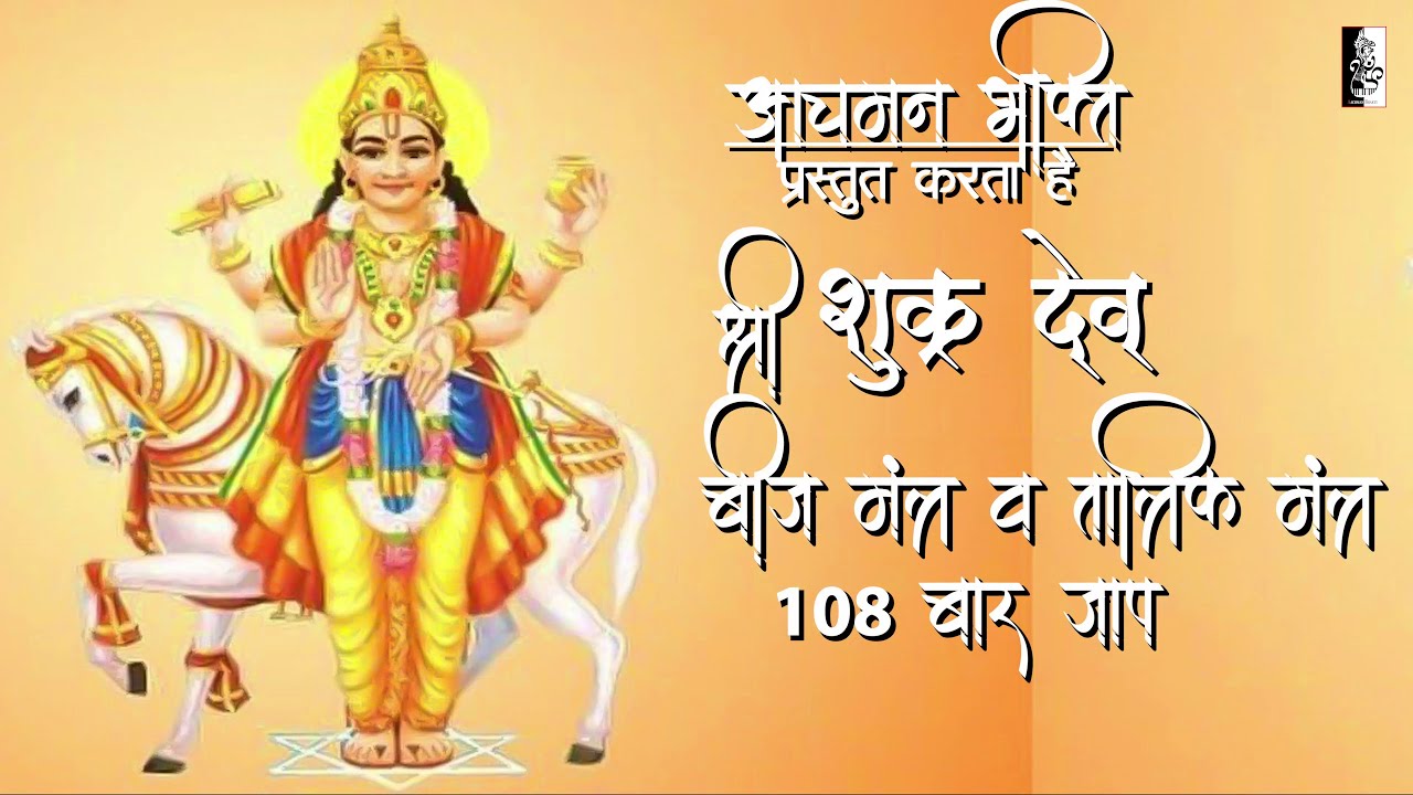 LIVE : Powerful Brihaspati(Jupiter) Mantra - ॐ बृं बृहस्पतये नमः 108 ...