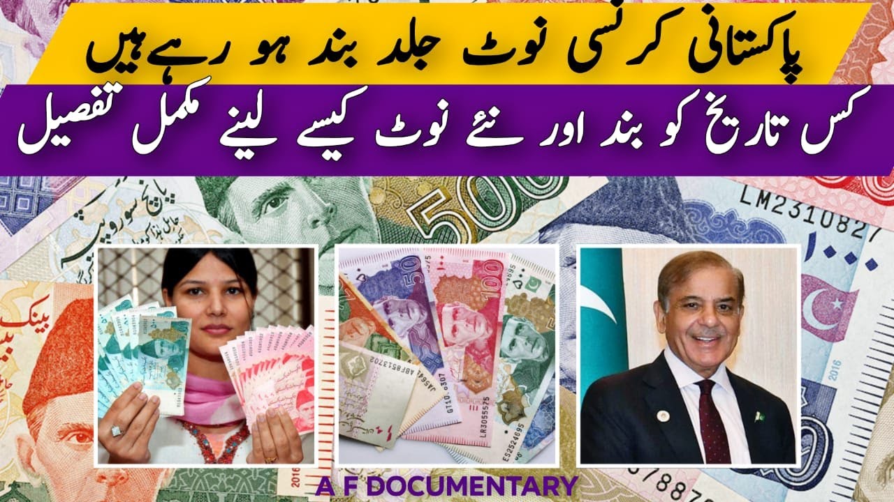 new currency note in pakistan| 5000 note ban in pakistan| plastic ...