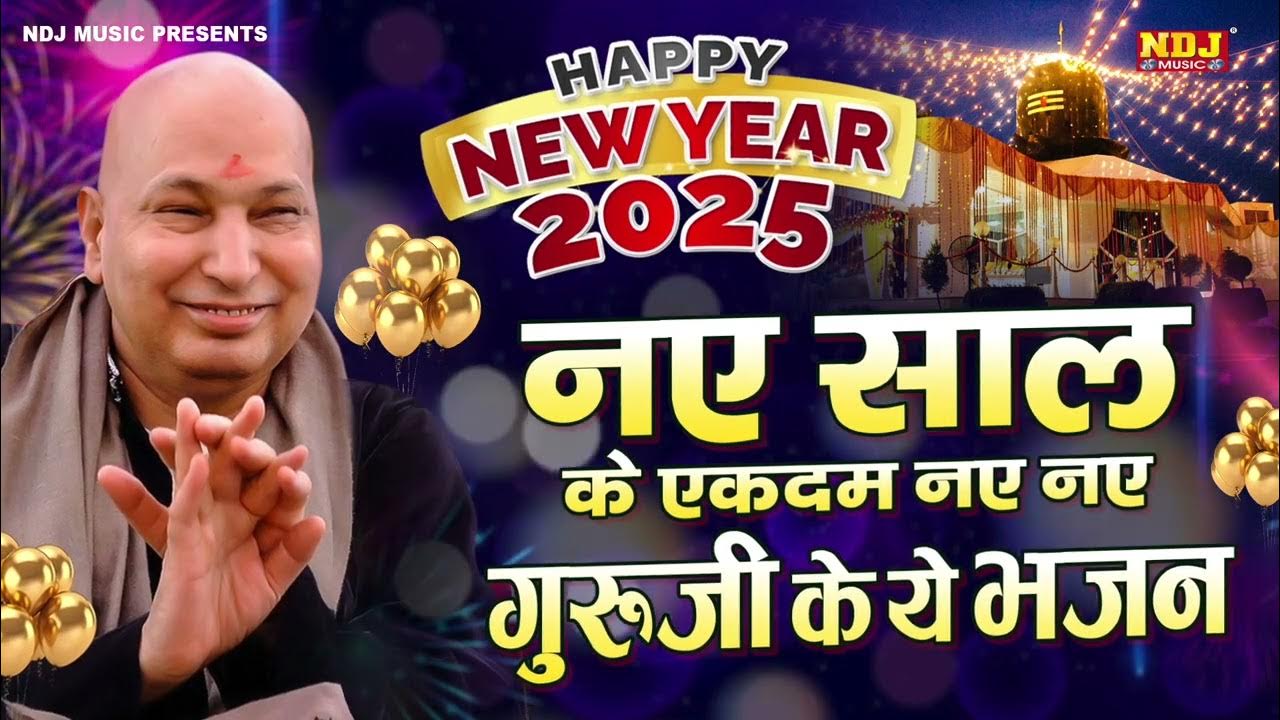 2025 में आपकी जिन्दगी बदल देंगे ये गुरु जी भजन | 2025 Guru Ji Bhajan | Chattarpur Guru Ji ...