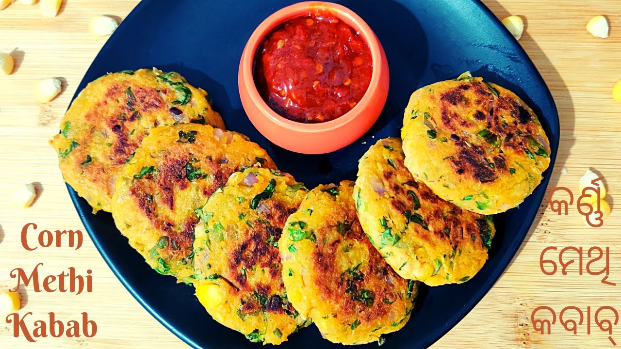 କର୍ଣ୍ଣ ମେଥି କବାବ୍|Corn Methi Kabab|कॉर्न मेथी कबाब|Corn Recipes|Veg ...