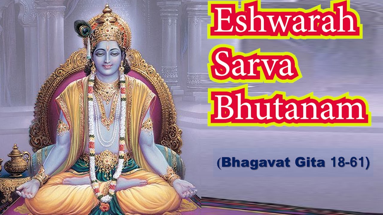 Eshwarah sarva bhutanam/Isvarah sarva bhutanam/ईश्वर: सर्वभूतानां/Arya ...