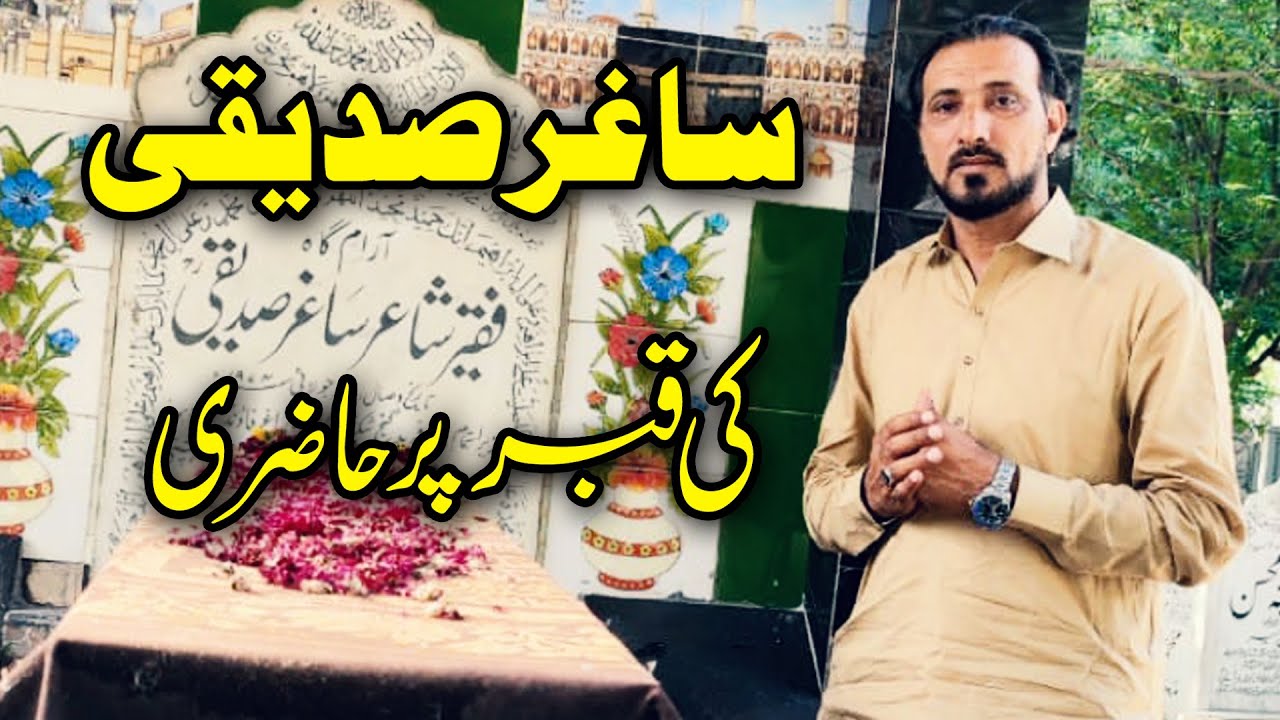 Saghar Siddiqui Mazar ( Tomb) | Saghar Siddiqui Poetry | Saghar ...