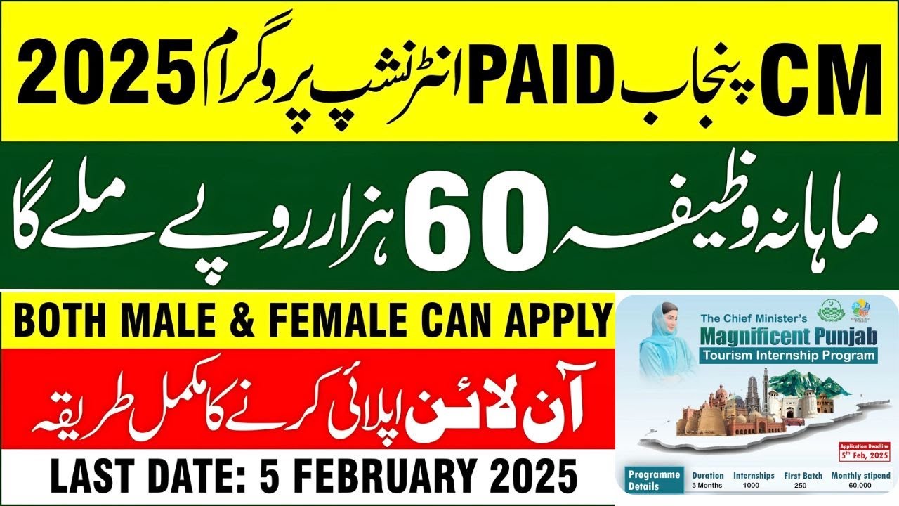 Chief Minister Magnificent Tourism Internship Program 2025 - Latest CM ...