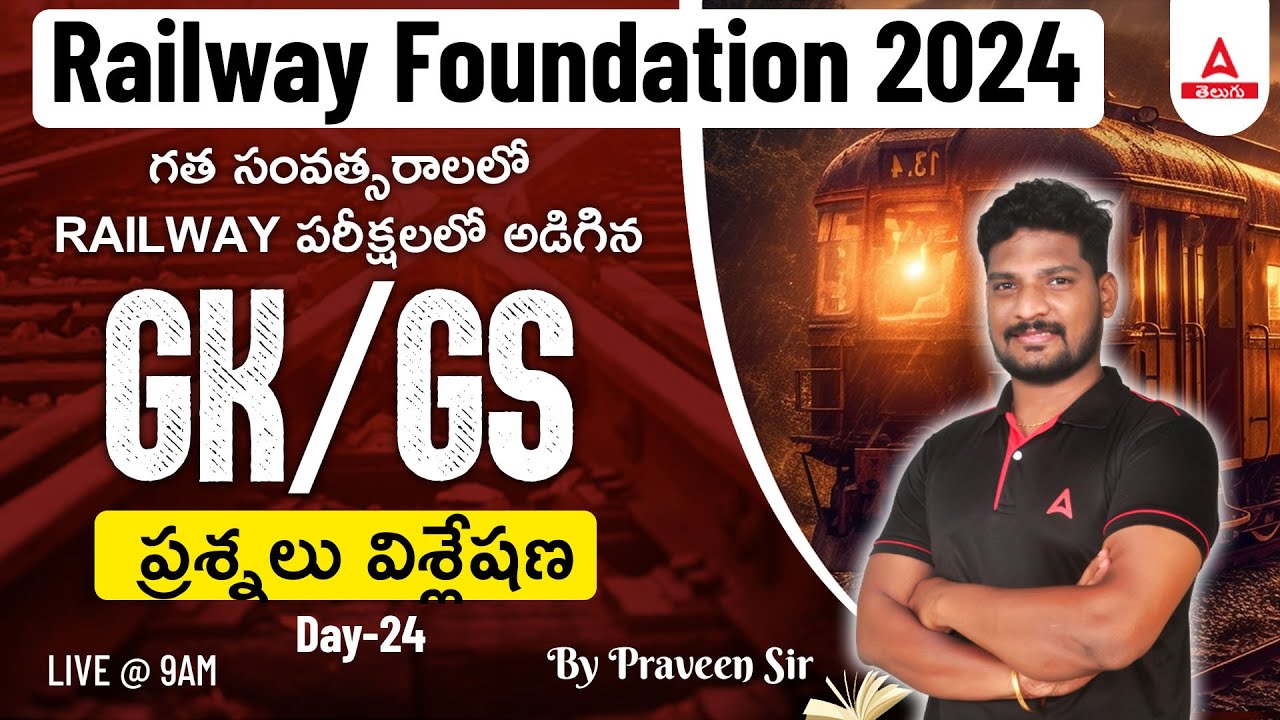 Railway GK Previous Year Questions | RRB ALP, Technician, NTPC, RPF Group D GK GS in Telugu #23 ...