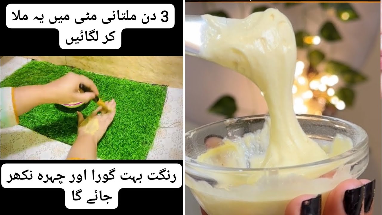 Multani Miti ko kasy istamal Karan || Multani Miti for Glowing Skin ...