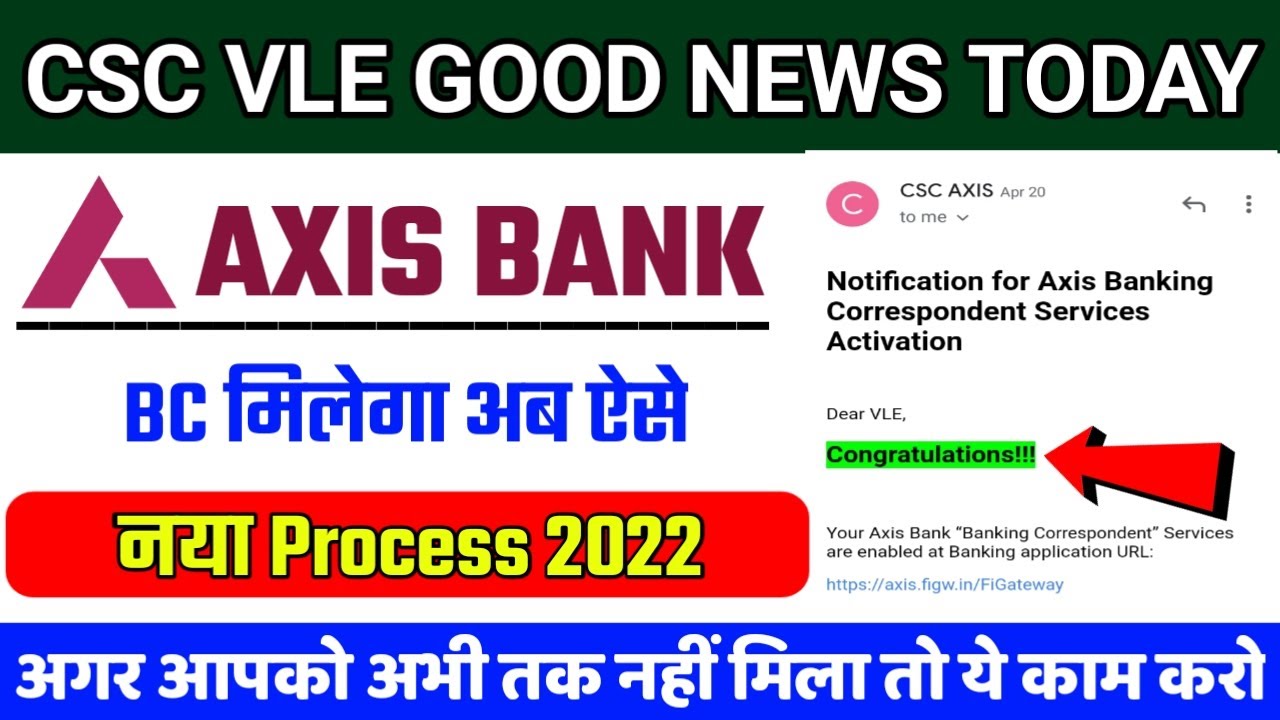 CSC Axis Bank BC अब ऐसे मिलेगा नया Process 2022 | CSC Axis BC Apply ...
