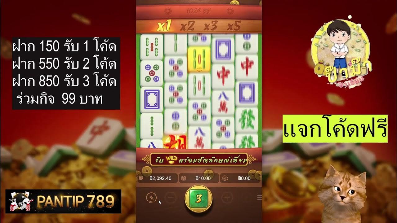 Liveสด ป๊าม๊าลาเรียน - น้องบ่าว #แจกโค้ดไม่อั้น #pantip789 #แจกซอง #แจกโค้ดไม่อั้น #ลั่นโค้ด ...