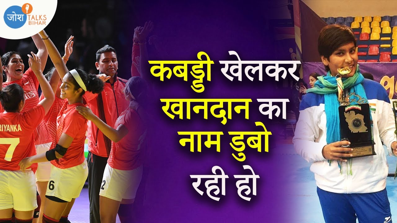 Bihar की इस लड़की ने India को Kabaddi में ऐसे Medal दिलाया | Shama ...