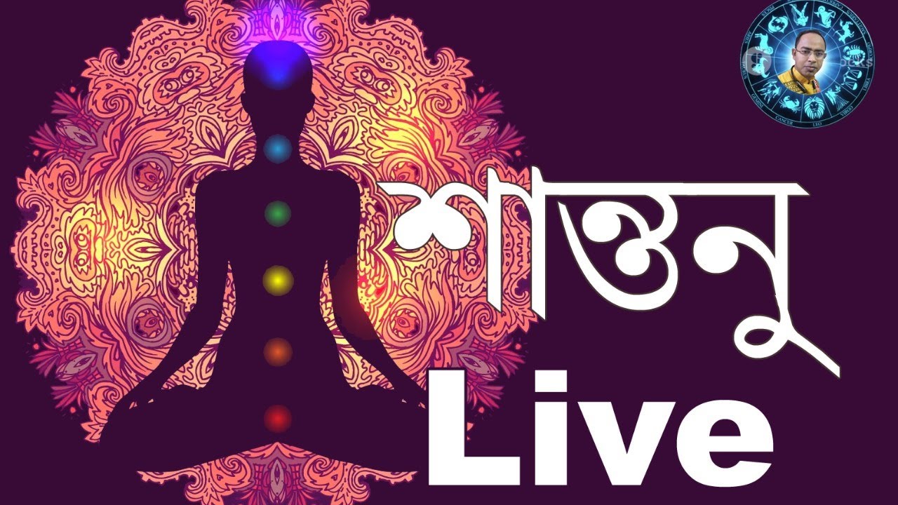 Santanu Live on 13 06 2020 - YouTube