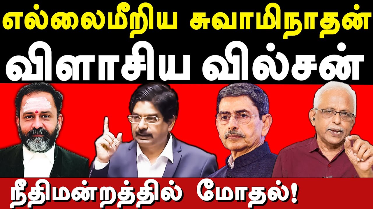 Judge GR Swaminathan Verdict on Vice Chancellor Appointment ...