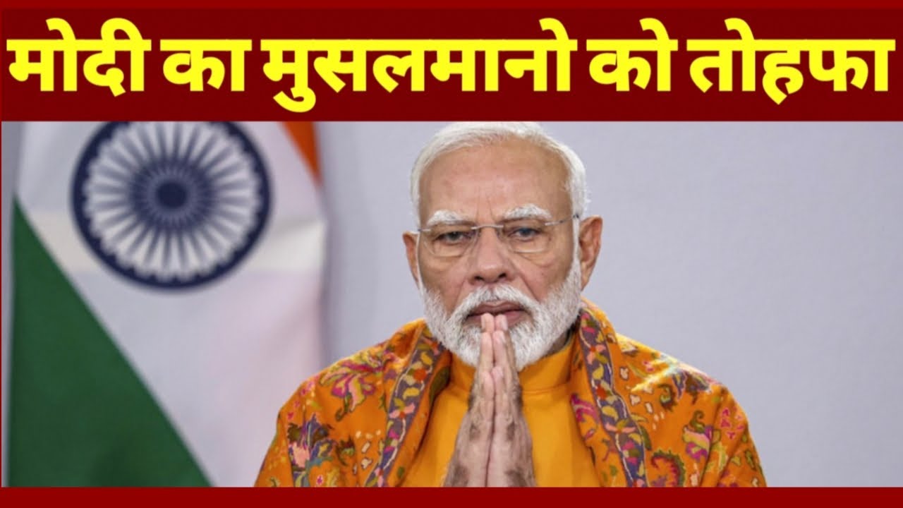 Modi का मुसलमानो को तोहफा saugat e modi kit | Saugar_E_Modi_Kit | PM ...