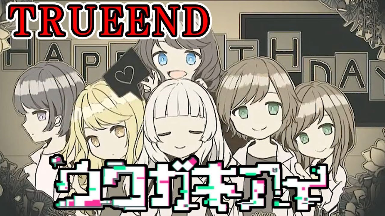 これは心優しい青年と、心優しい「アイ」のお話『TRUEEND』 ＃終【ウワガキアイ】 - YouTube