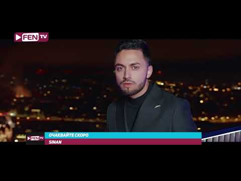 Sinan - Coming soon