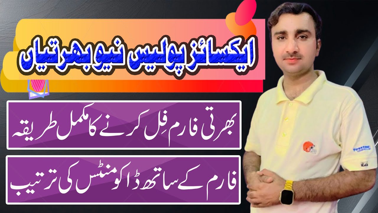 Excise Police New Jobs 2024 | Govt Jobs In Pakistan | Excise Police ...