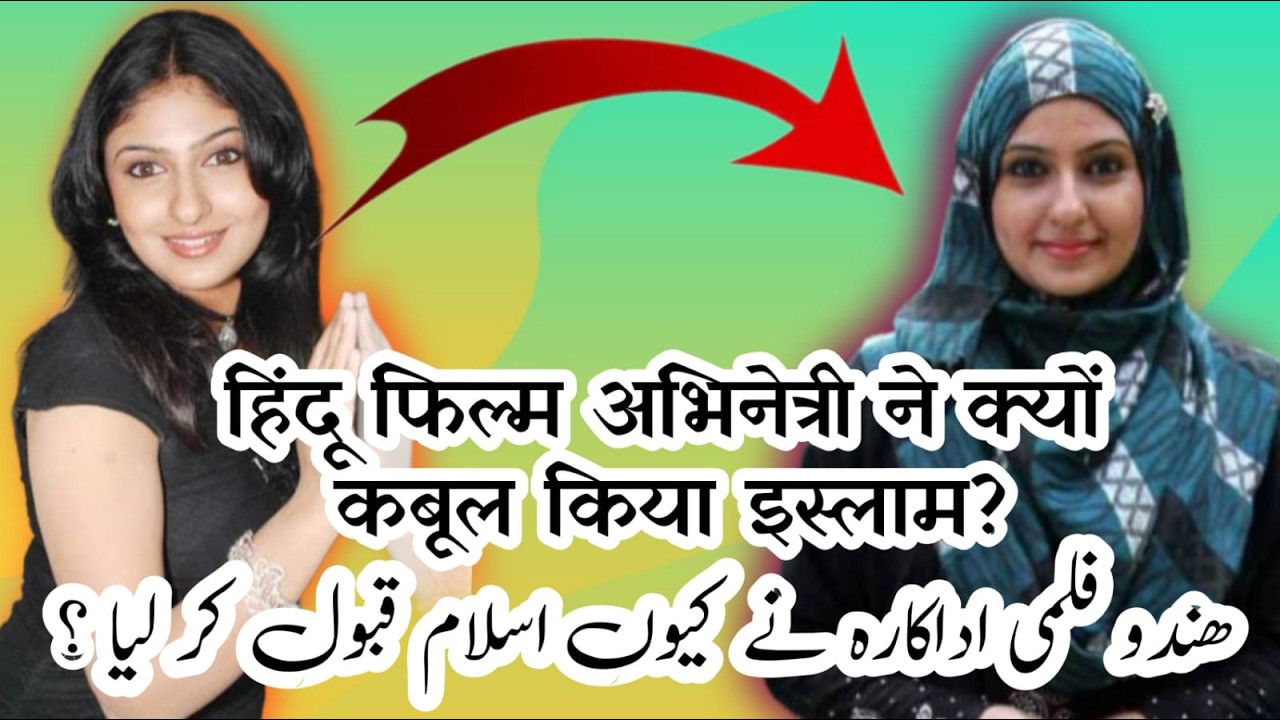 Hindu Actress Monica MG Rahima Revert to islam Story - YouTube