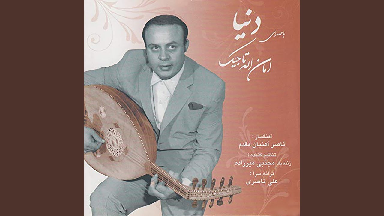 Del Shekasteh - YouTube
