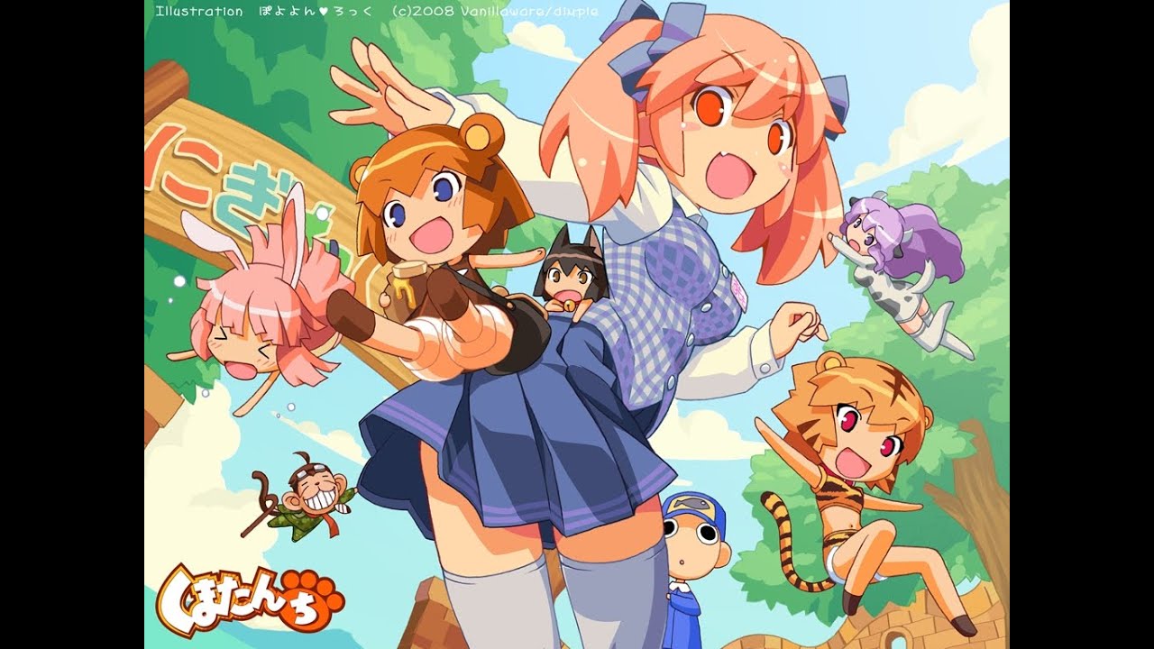 くまたんち (Kumatanchi) - Opening HQ 1080p - YouTube