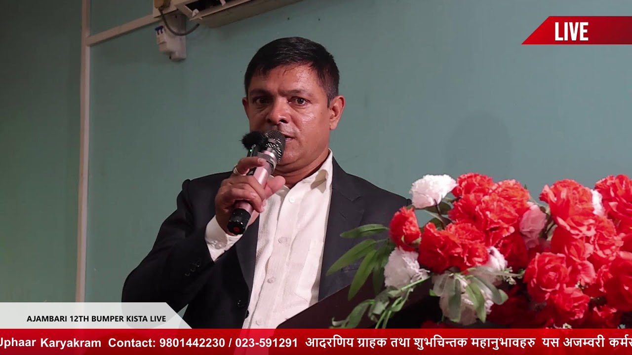 AJAMBARI 12th KISTA LIVE PROGRAM - YouTube