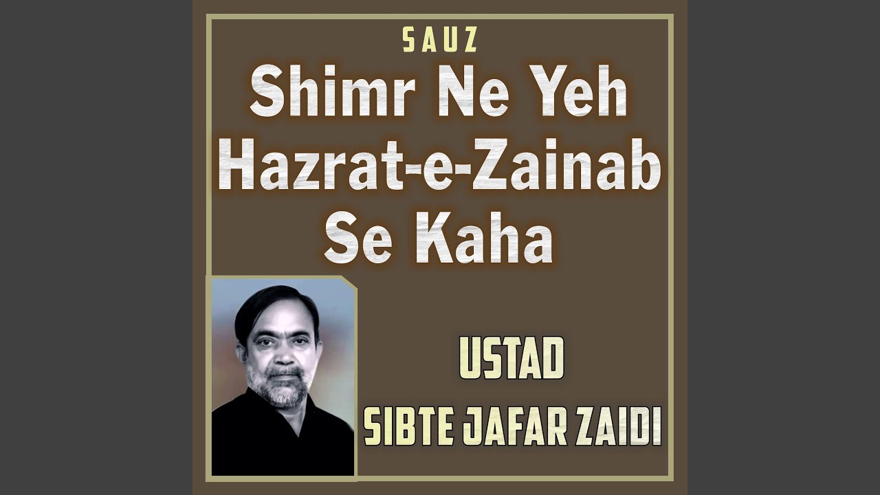 Shimr Ne Yeh Hazrat e Zainab Se Kaha - YouTube