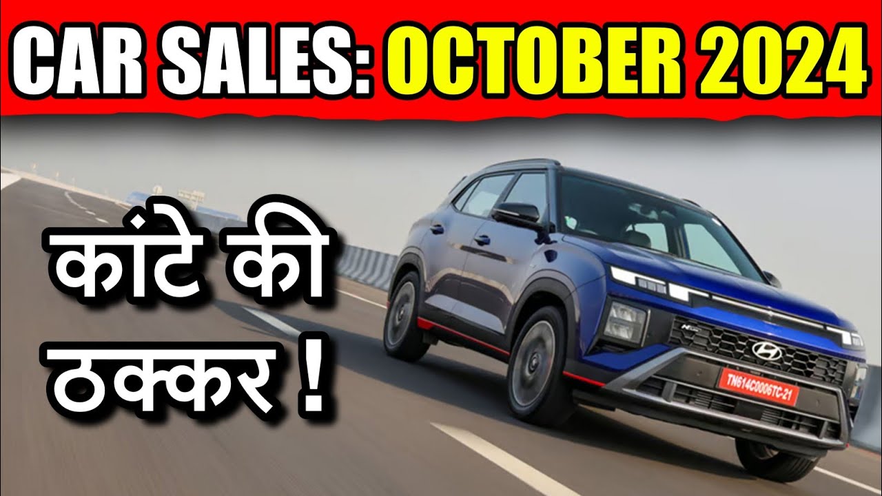 OCT 2024's BEST SELLING CAR BRAND Revealed! | Sharman D'Souza | - YouTube