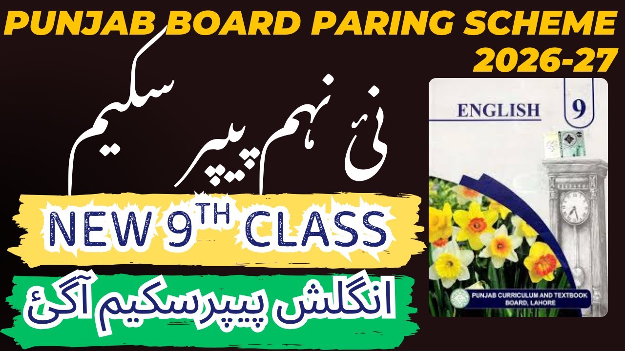 9th Class English Pairing Scheme 2025 | 9th Class English Guess Paper ...