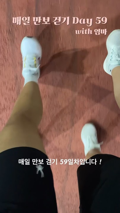 만보 걷기 Day 59 - YouTube