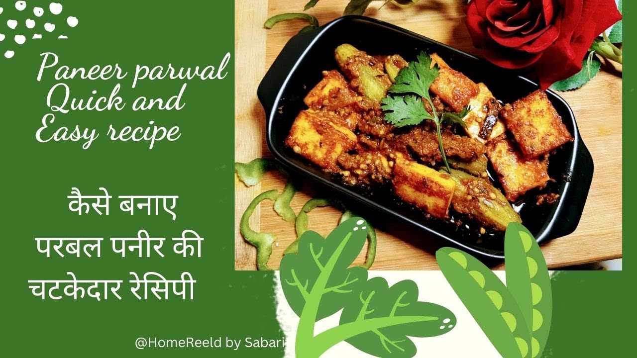 Paneer parwal recipe I Paneer parwal Quick and Easy recipe I Stuffed ...