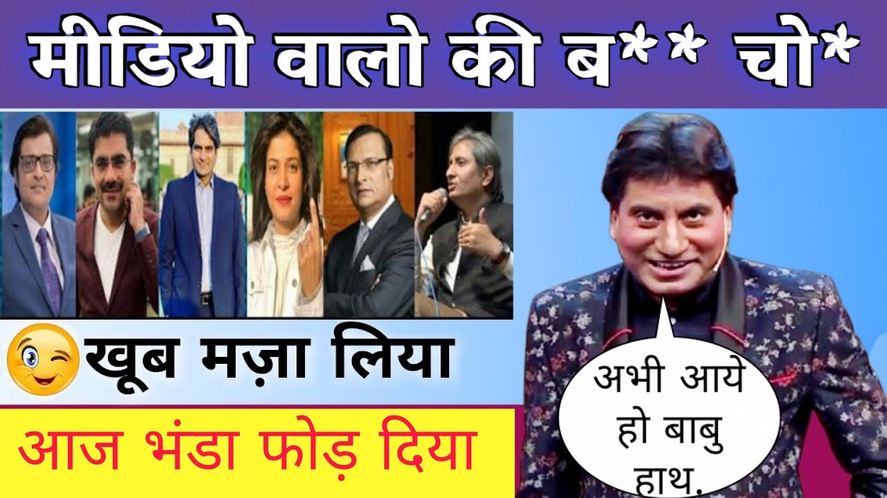 Raju Shrivastav Bomb Comedy | Raju Srivastav Comedy | Hindi Comedy Show ...