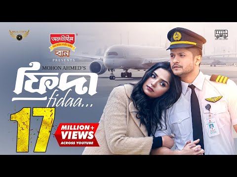 Fidaa | Full Natok | Niloy Alamgir | Heme | Mohon Ahmed | Bangla Natok