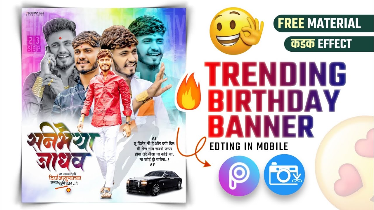 Birthday Banner Editing | Sunny Bhai Jadhav Birthday Banner Editing ...