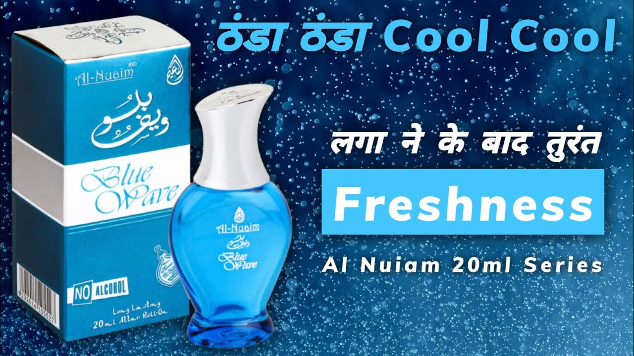 Blue Wave | Al Nuaim Review| Fresh Fregranc| Long Lasting Attar - YouTube