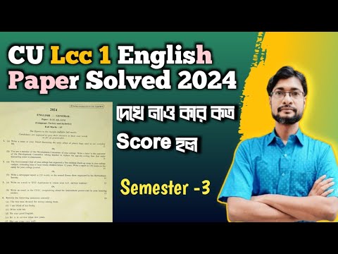 CU Lcc1 English Paper Solved | 3rd Sem Lcc-1 English right answer - YouTube