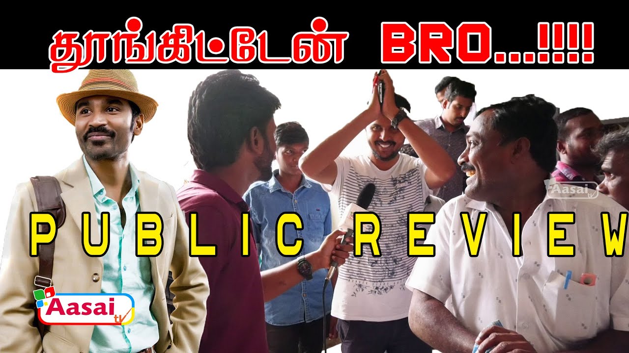 Pakkiri MOVIE public review | public opininon | Pakkiri review ...