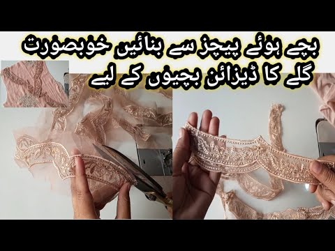 New neck design cutting and stitching/baby frock neck design cutting ...