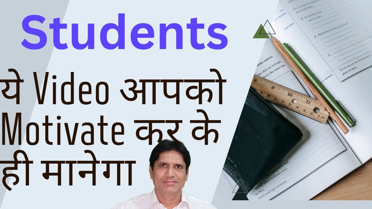 Ultimate Motivation for the Students to excel in Career - YouTube