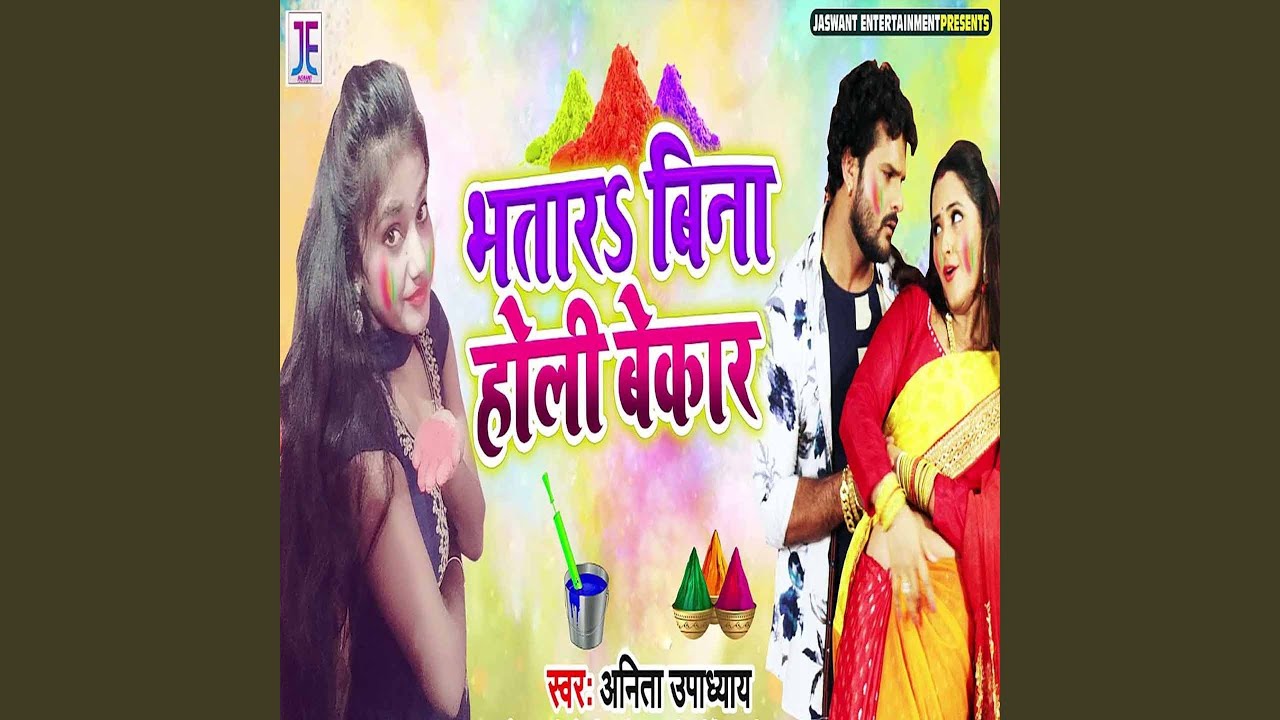 Bhatar Bina Holi Bekar - YouTube