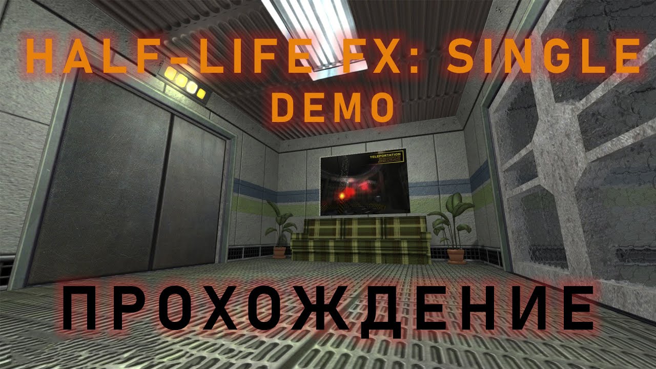 Half Life FX Single Demo прохождение - YouTube