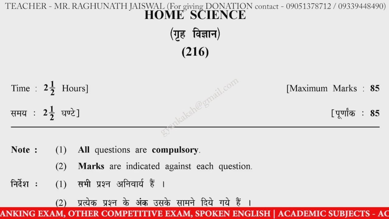 Nios Home Science Question Paper October 2016 | Nios Home Science 216 ...
