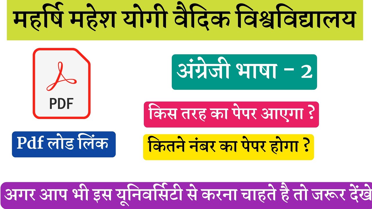 B.a. English language 2nd year paper pdf solve | maharshi mahesh yogi ...
