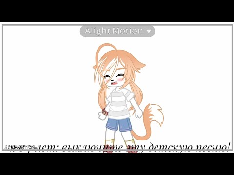 [ Я в 7 лет/17 лет... ] [ Не ориг. ] [ By. Milana fox ]