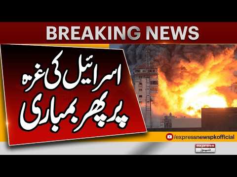 Tensions Escalate: Israel Attacks Gaza Once More | Latest Updates | Pakistan News