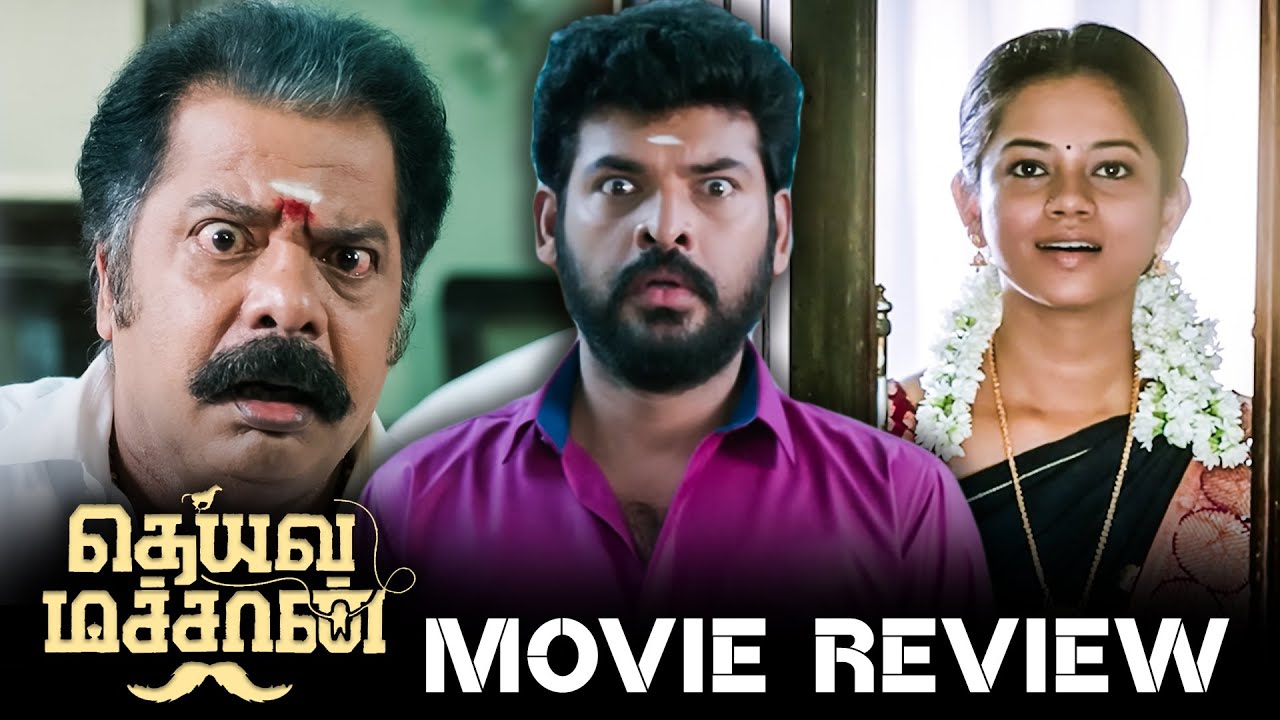 Deiva Machan Movie Review | Vimal | Neha Jha | Martyn Nirmal Kumar ...
