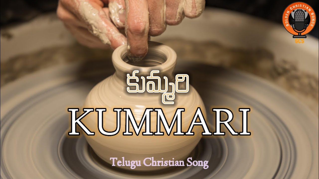 KUMMARI ll కుమ్మరి ll Telugu Christian Song #teluguchristiancoversongs ...