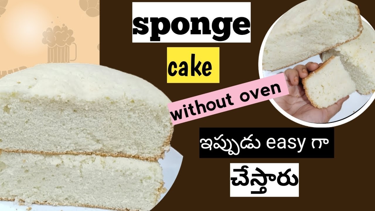 bakery style sponge cake oven లేకుండ చేయచ్చు/basic sponge cake - YouTube