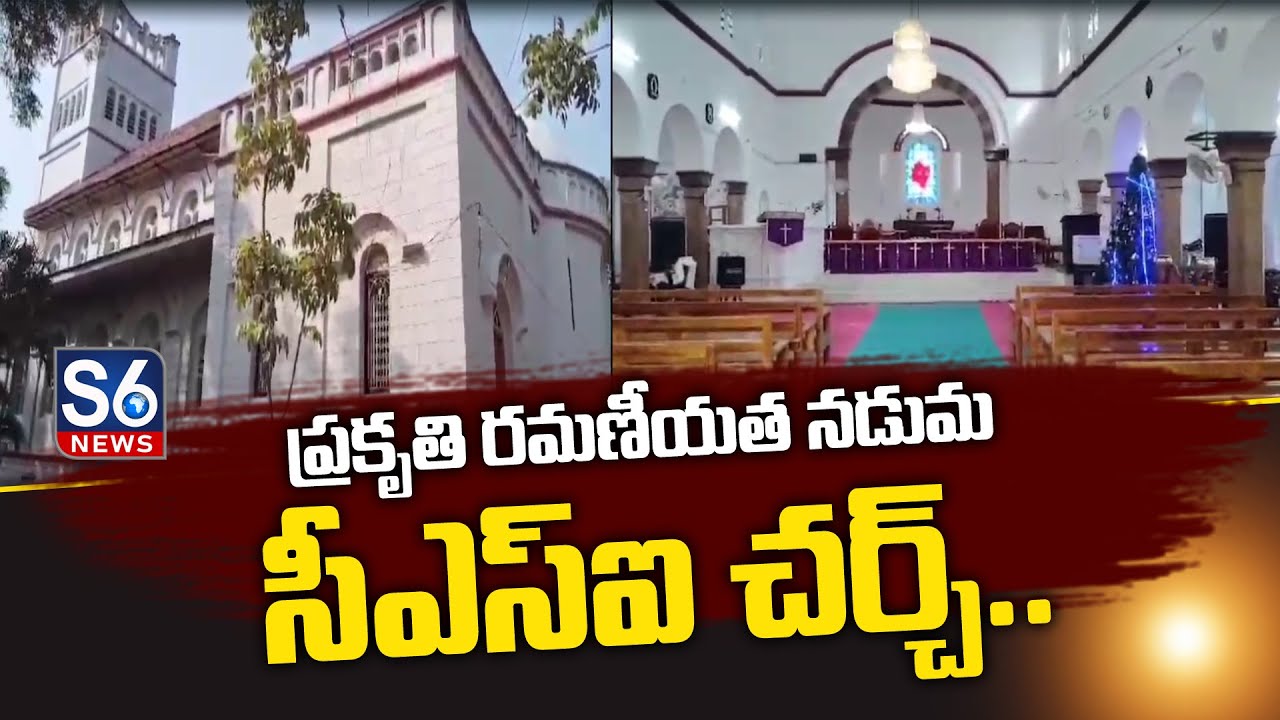 #SpecialStory | CSI Church | Second Largest Church In Telangana | S6 ...